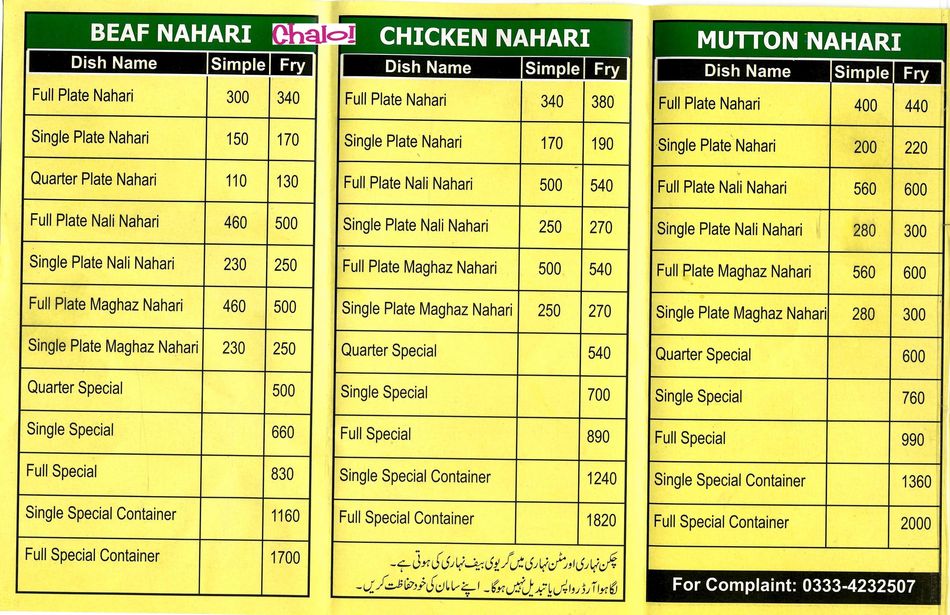 Muhammadi Nehari House - FoodNama