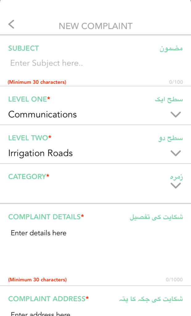 Pakistan Citizen Portal | How to make use of it - ProPakistani