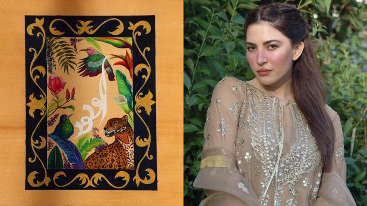 Al Wadood: Naimal Khawar Captures Beauty of Nature in Her Art - Lens