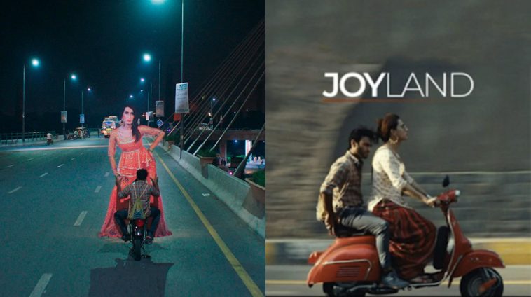 Saim Sadiq’s ‘Joyland’ Finally Gets a Release Date in Pakistan - Lens