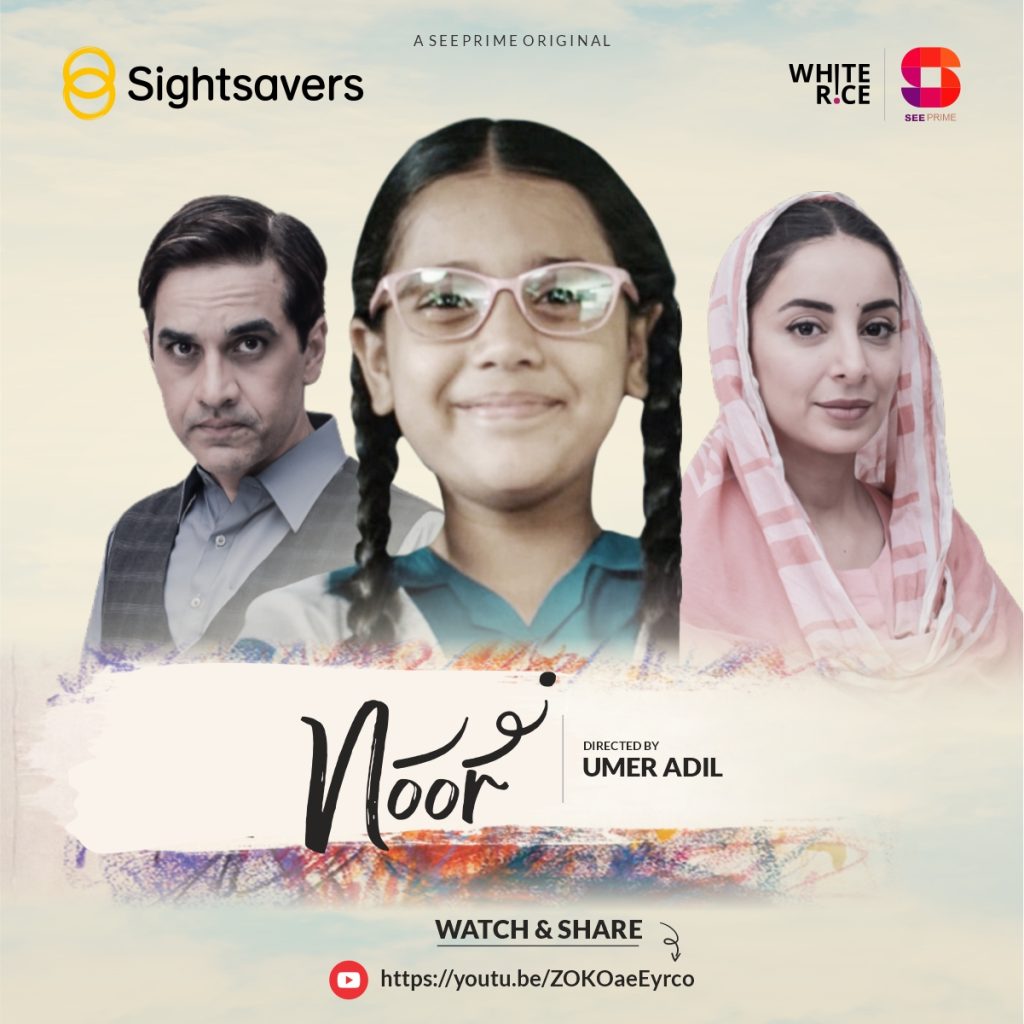 Sightsavers Launch Film 'Noor' to Raise Awareness of Vision Impairment ...