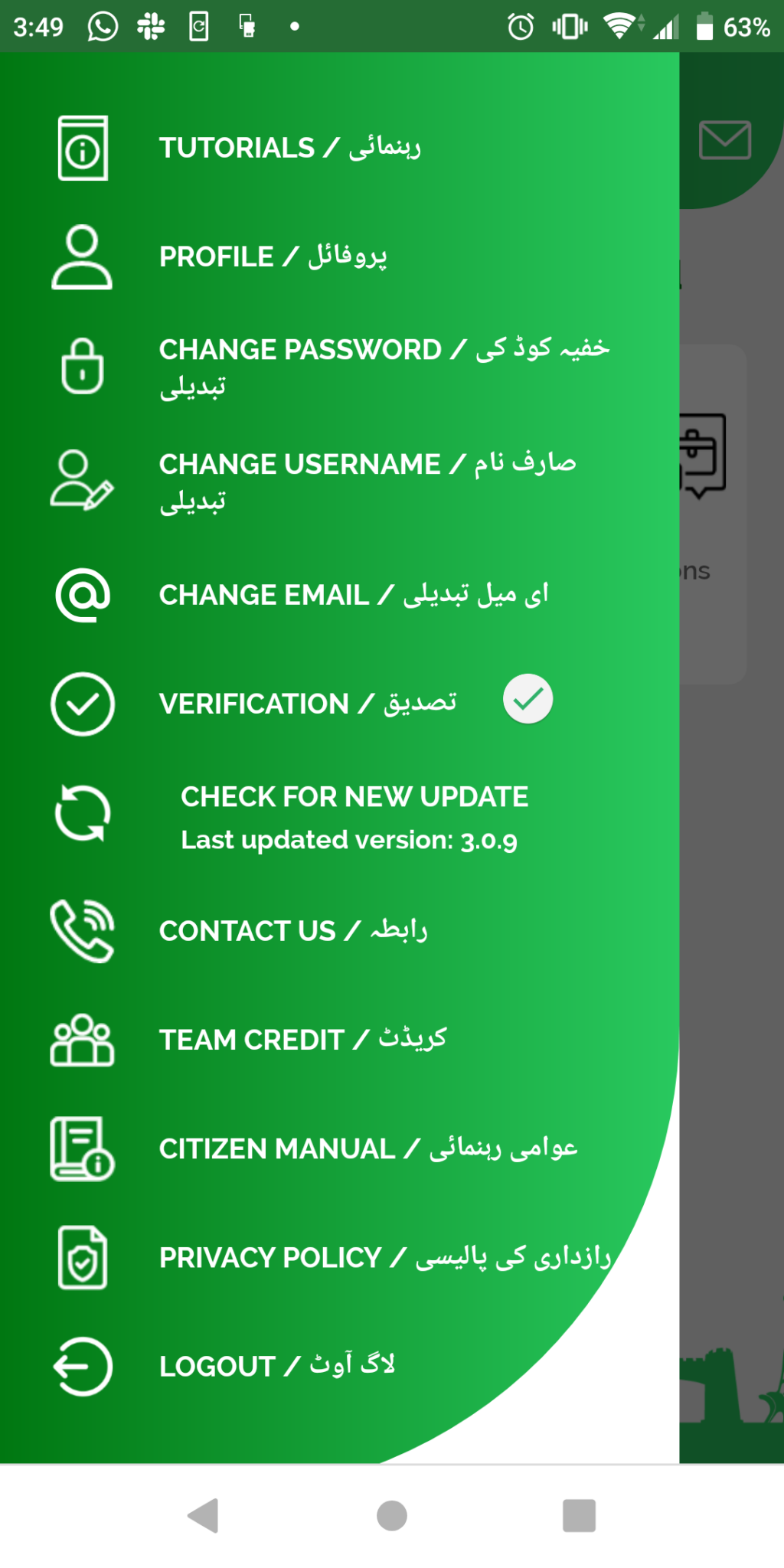 Pakistan Citizen Portal App Relaunched With a Fresh New Look