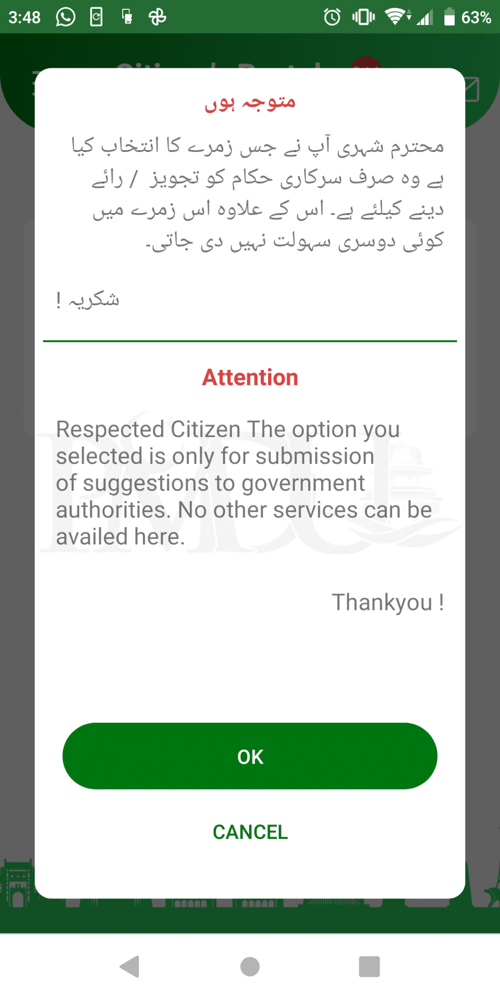 Pakistan Citizen Portal App Relaunched With a Fresh New Look