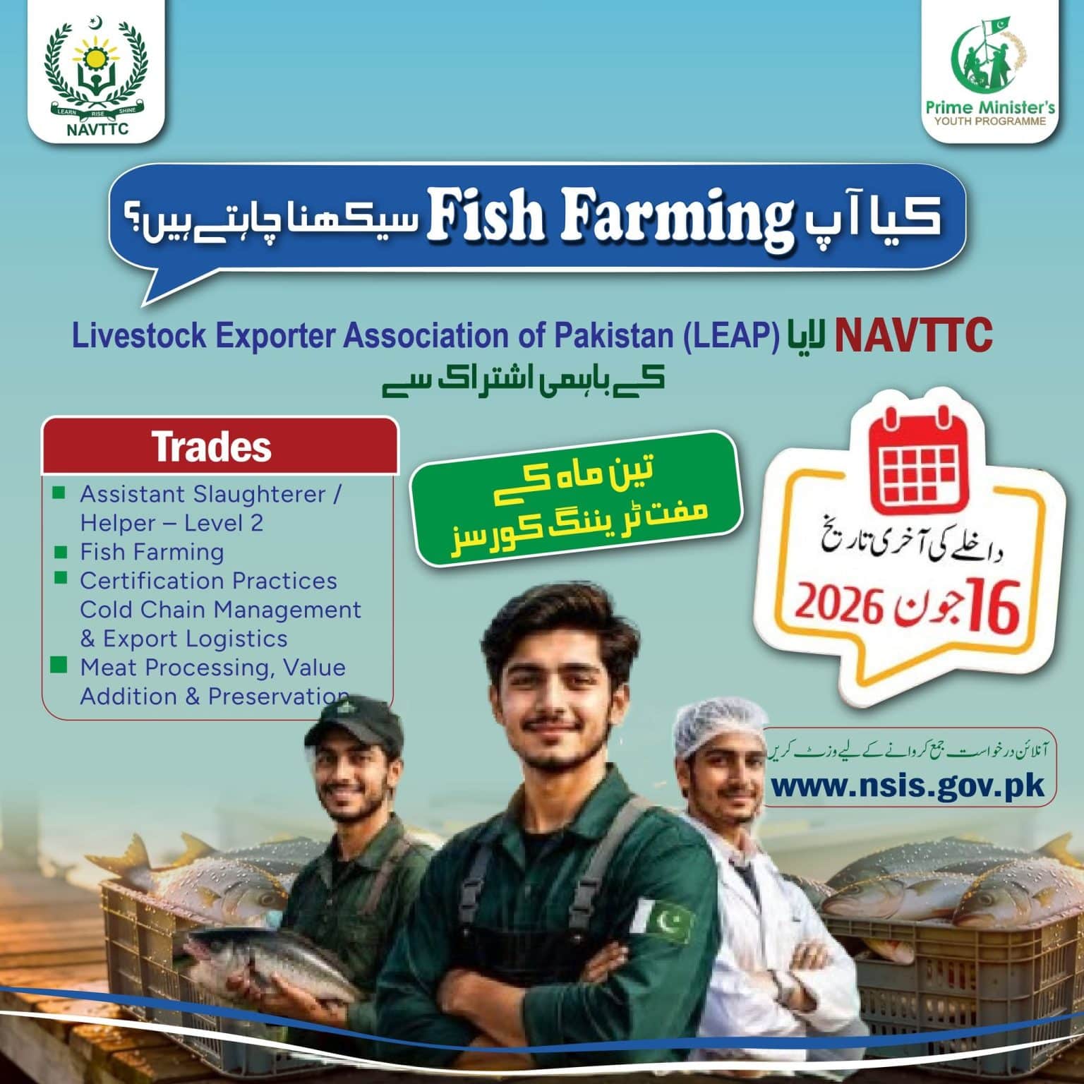 Pakistan Launches Free NAVTTC Training Program to Boost Youth Employment